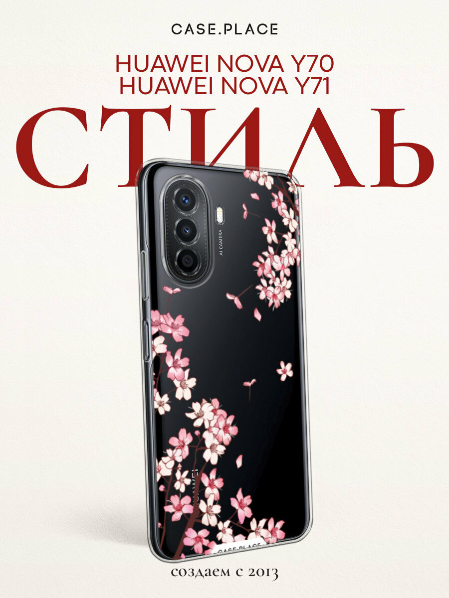 Чехол на Huawei Nova Y70/Y71 / Хуавей Нова Y70/Y71 с принтом "Ветви сакуры 1", прозрачный