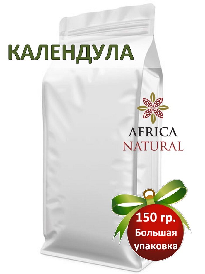 Календула чай (ноготки) лепестки сушеные, Africa Natural, 150гр