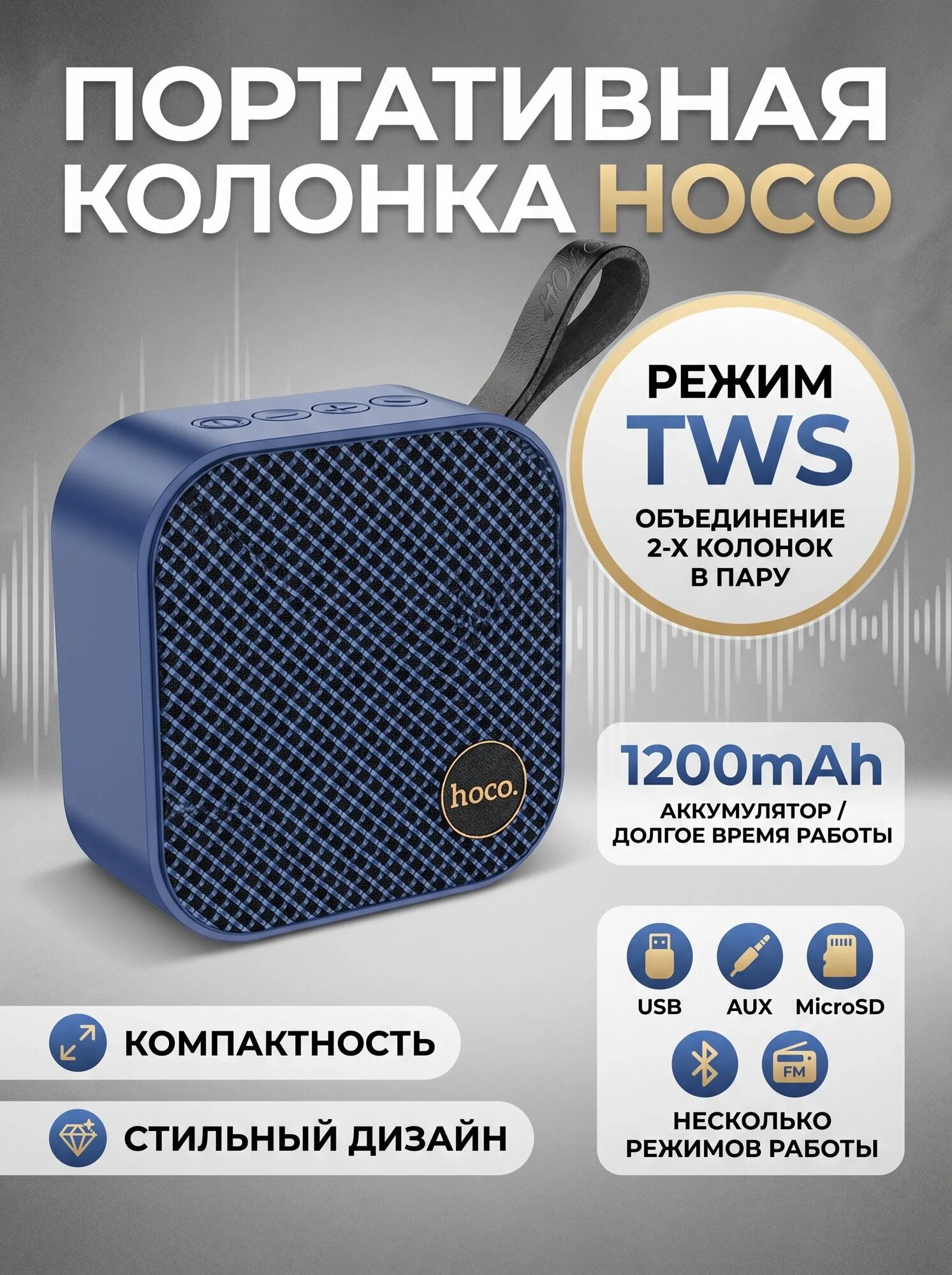 Портативная блютуз колонка Hoco HC22, Type-C, 5W, 1200mA, синяя
