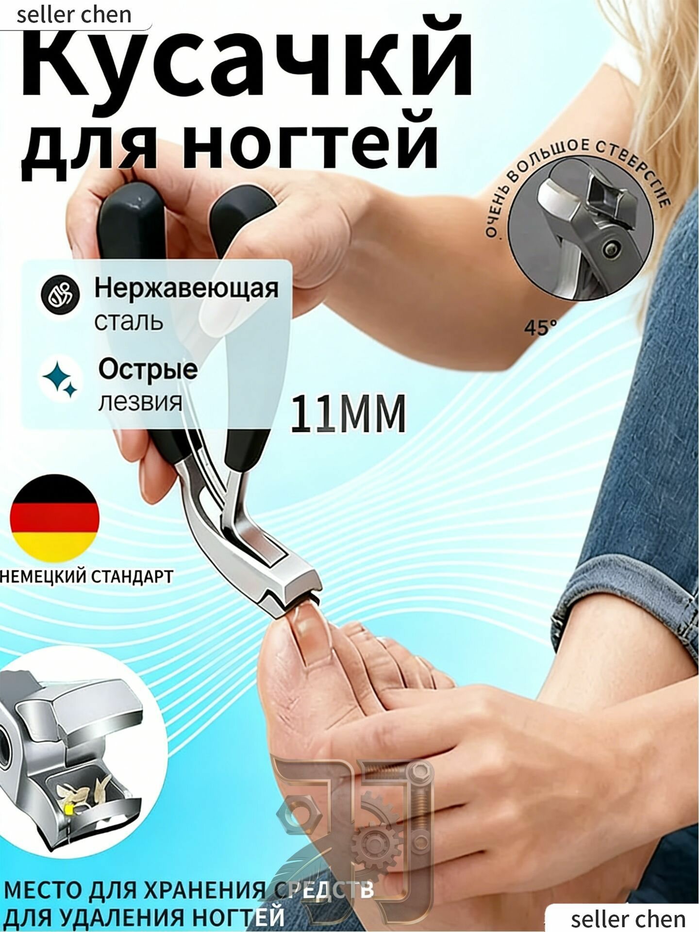 Кусачки для толстых ногтей нержавеющая сталь с контейнером для обрезков 11 мм