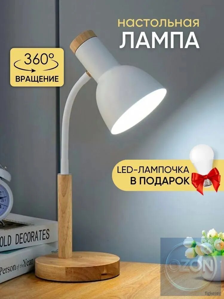 Лампа настольная светодиодная светильник ночник детский в подарок, освещение для дома