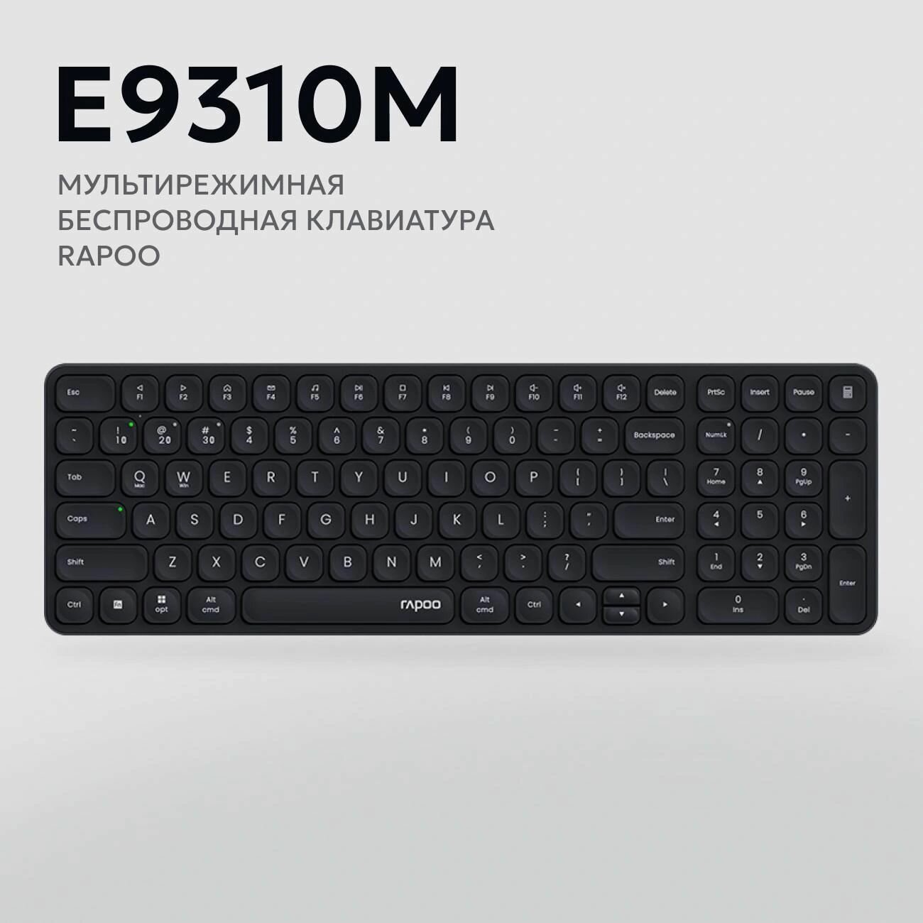 Клавиатура беспроводная Rapoo E9310M