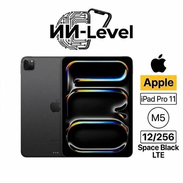 Планшет Apple iPad Pro 11 M5 (2025) 12/256GB LTE Space Black