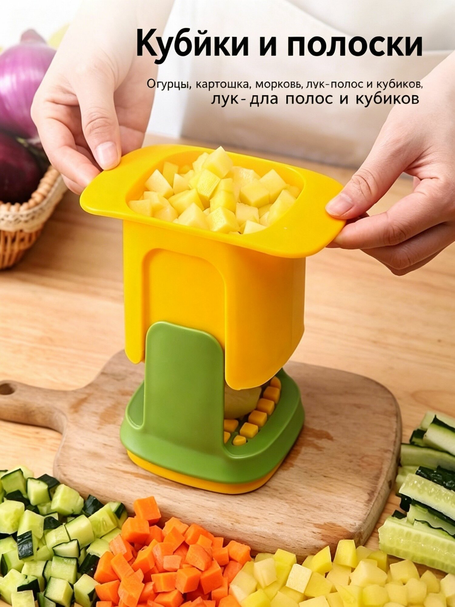 Овощерезка ручная многофункциональная, измельчитель для овощей с насадками, нарезка кубиками