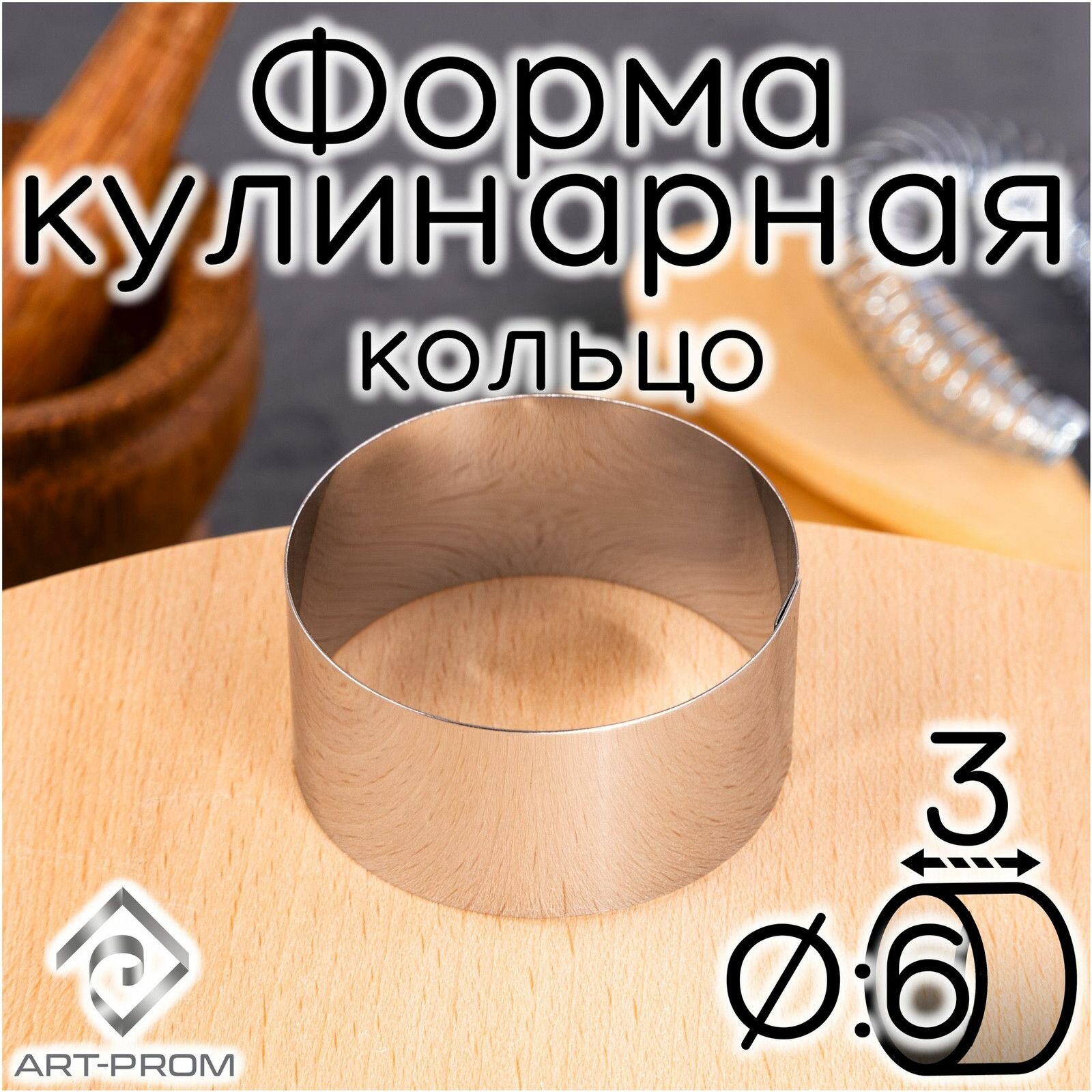 Форма для вырубки теста 1 шт, 6 см, длина 6 см