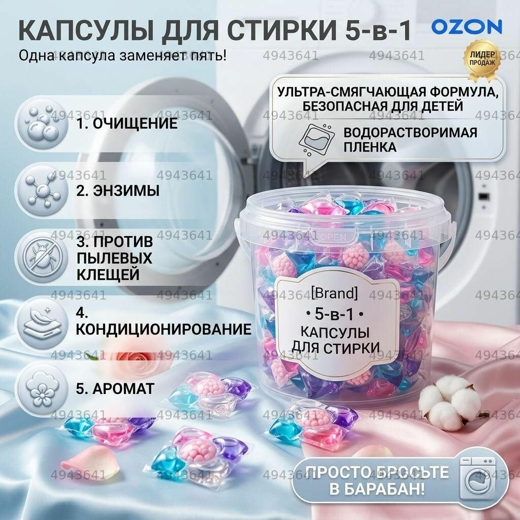 Капсулы для стирки — фото 1