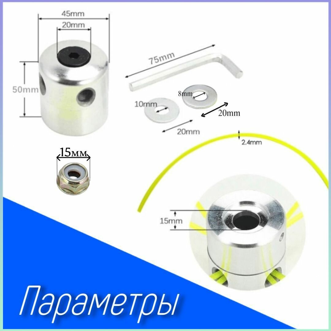 Катушка для триммера — фото 1