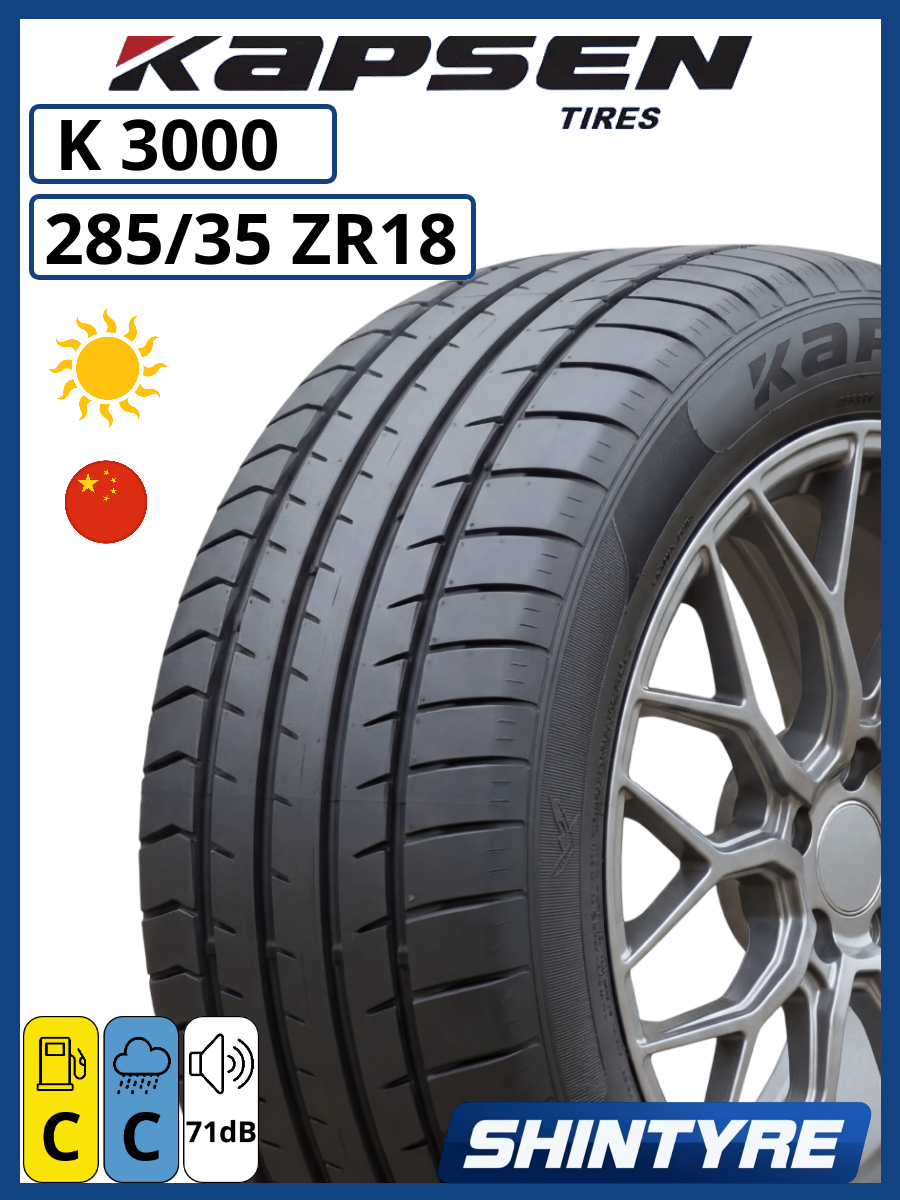 Автомобильные шины KAPSEN 285/35 ZR18 101W XL K3000, Kapsen Летние
