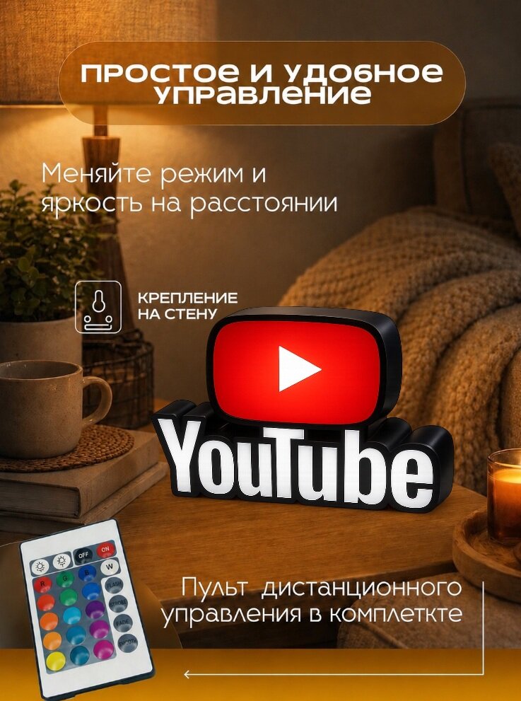 Ночник YouTube акцент в интерьер — стильный декор для комнаты, лайтбокс, lightbox, размер L, 14 ВТ