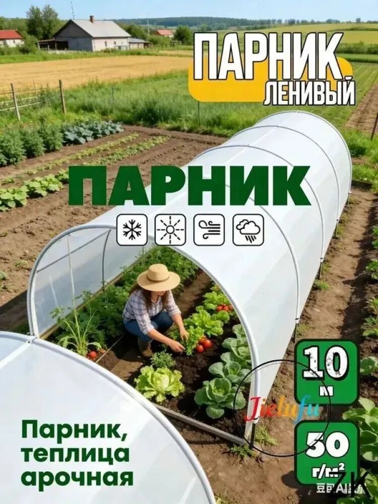 Парник, теплица арочная DPWL-mzm-202603301752-ukhu 10х2х1.5м, Пластик