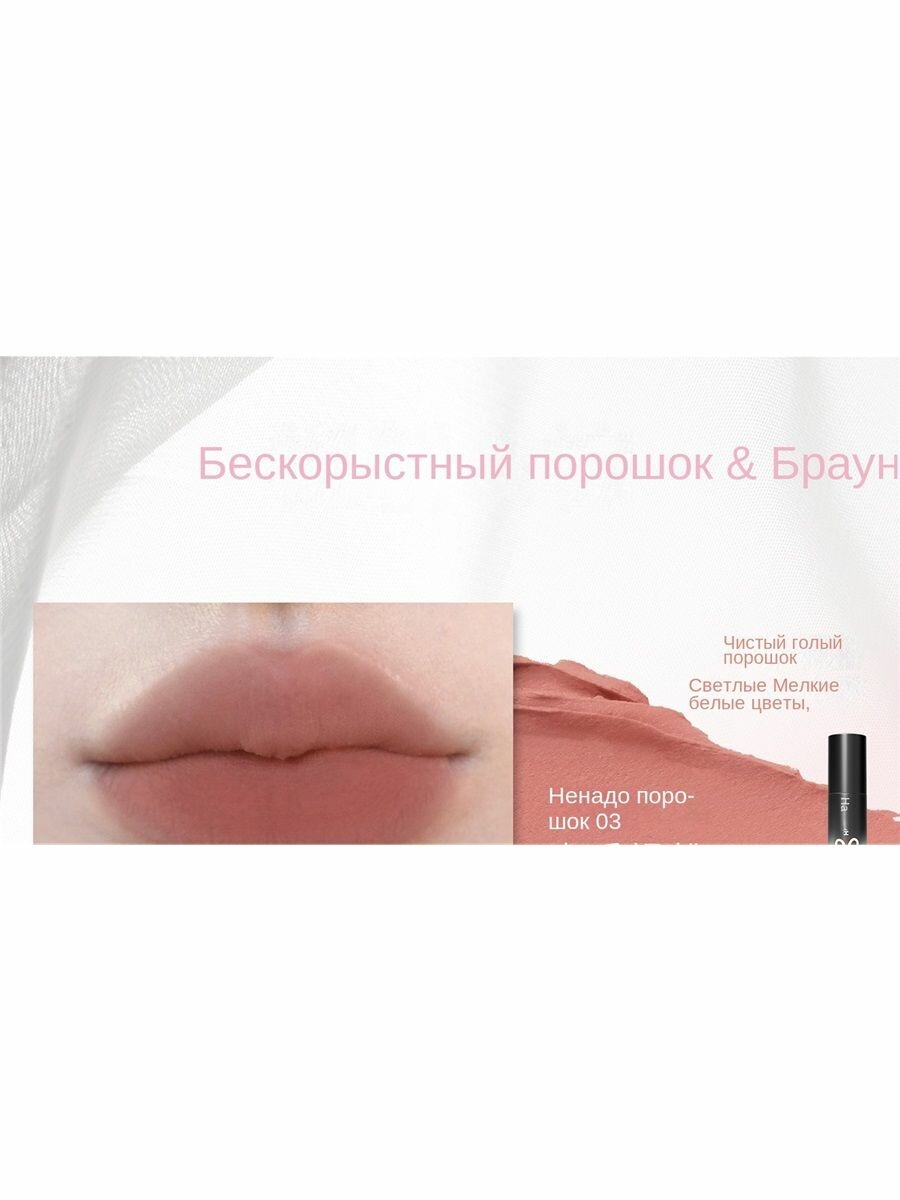 HYNTOOR нюдовая губная помада черного кролика