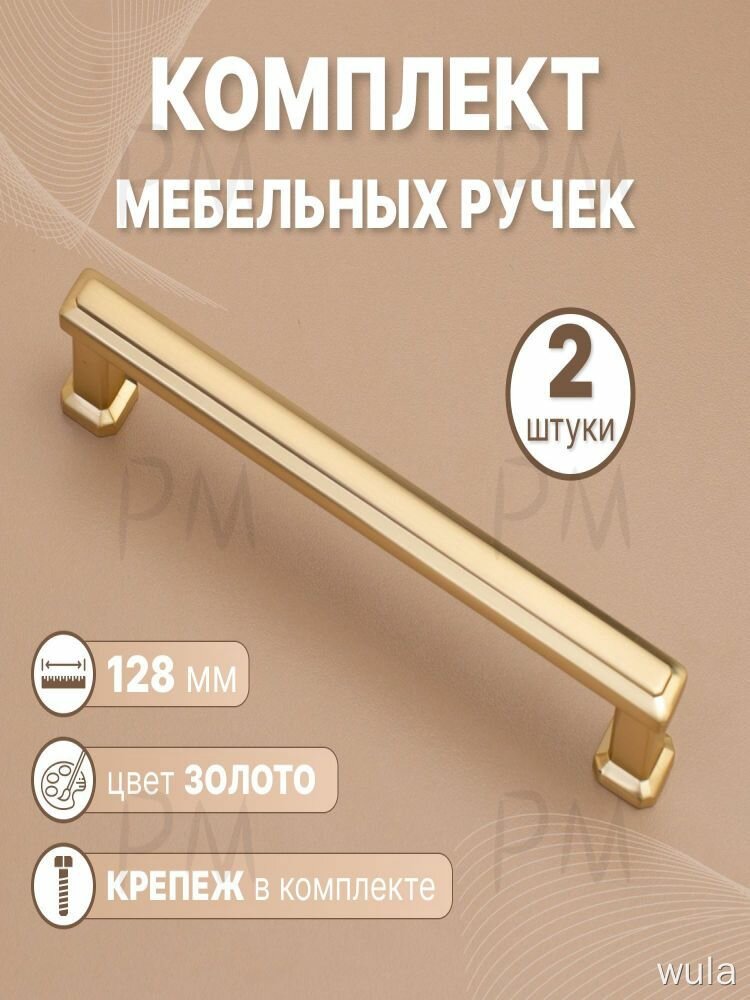 Ручка мебельная