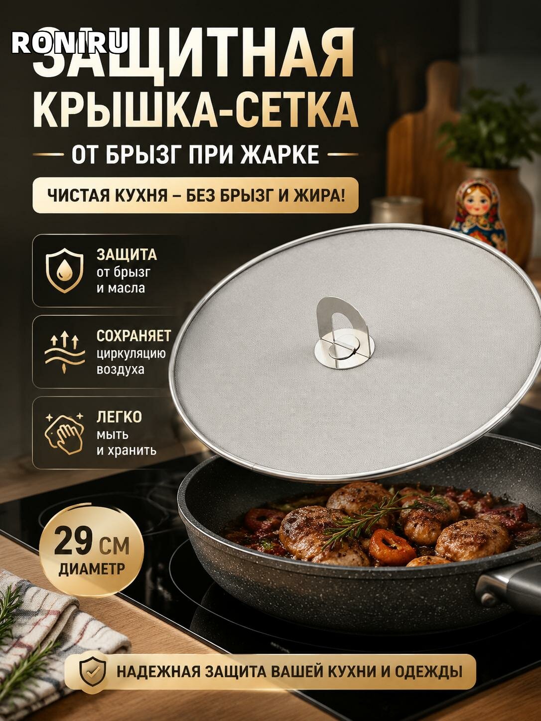 Защитная крышка-сетка от брызг для жарки — удобная крышка для сковороды, предотвращающая разбрызгивание масла в быту