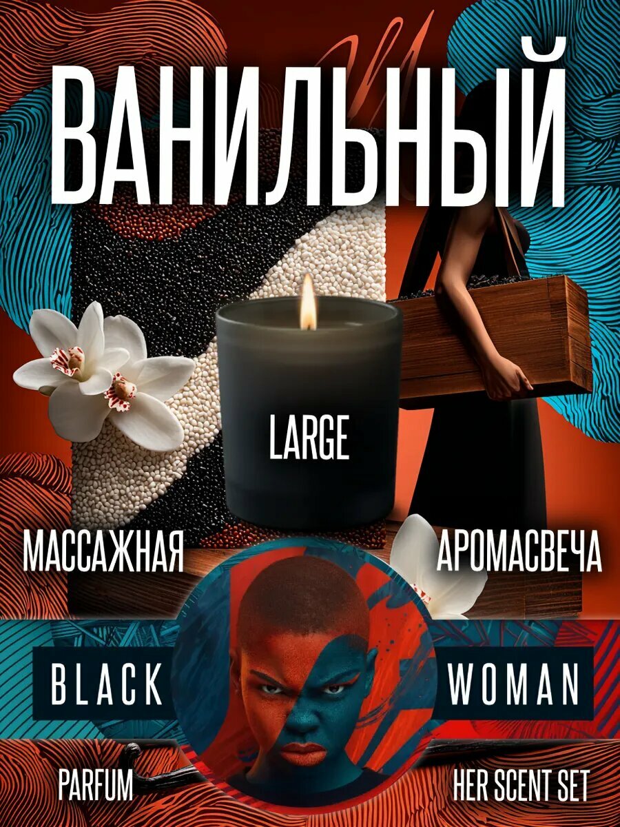 Ванильная свеча для массажа рук приятный аромат