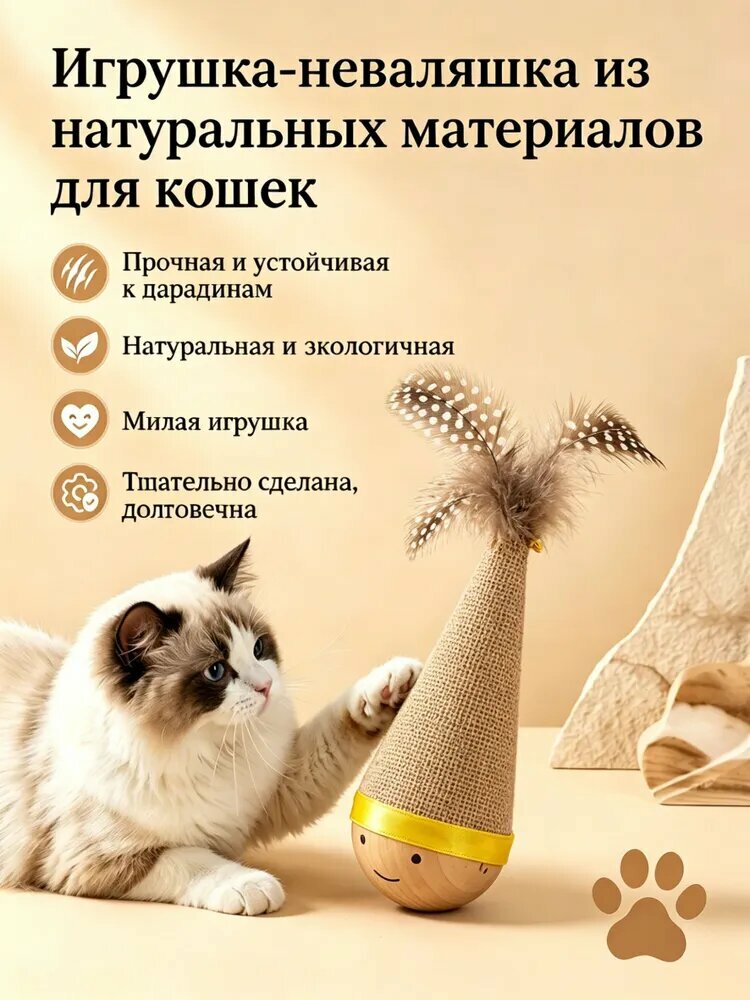 Игрушки Для Домашних Кошек И Собак
