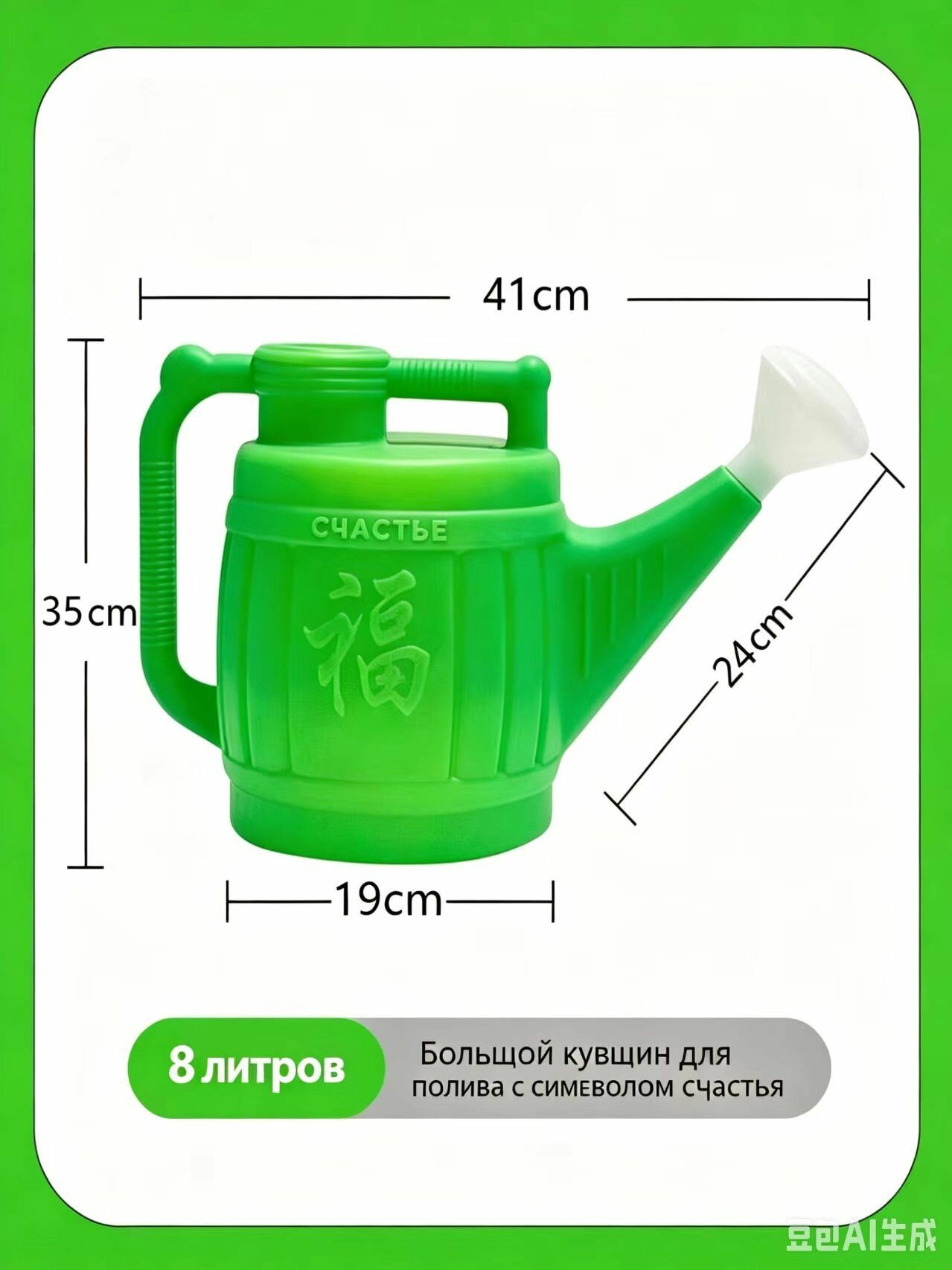 Лейка, 8 л 1 шт