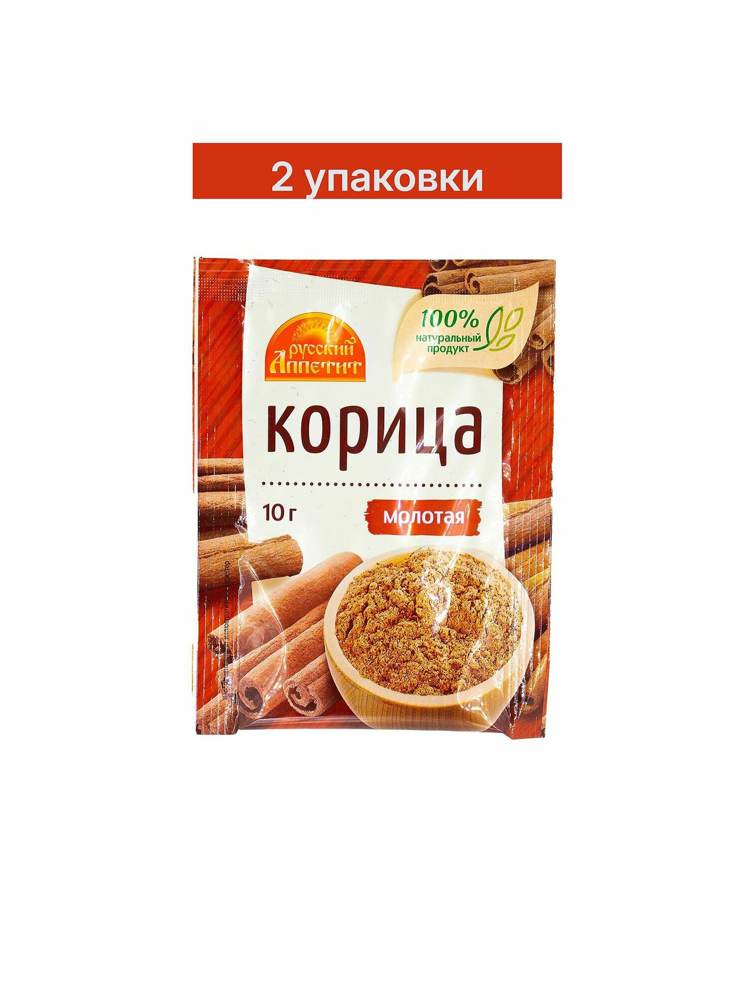 Корица 2 упаковки по 10 грамм набор специя сушеная молотая