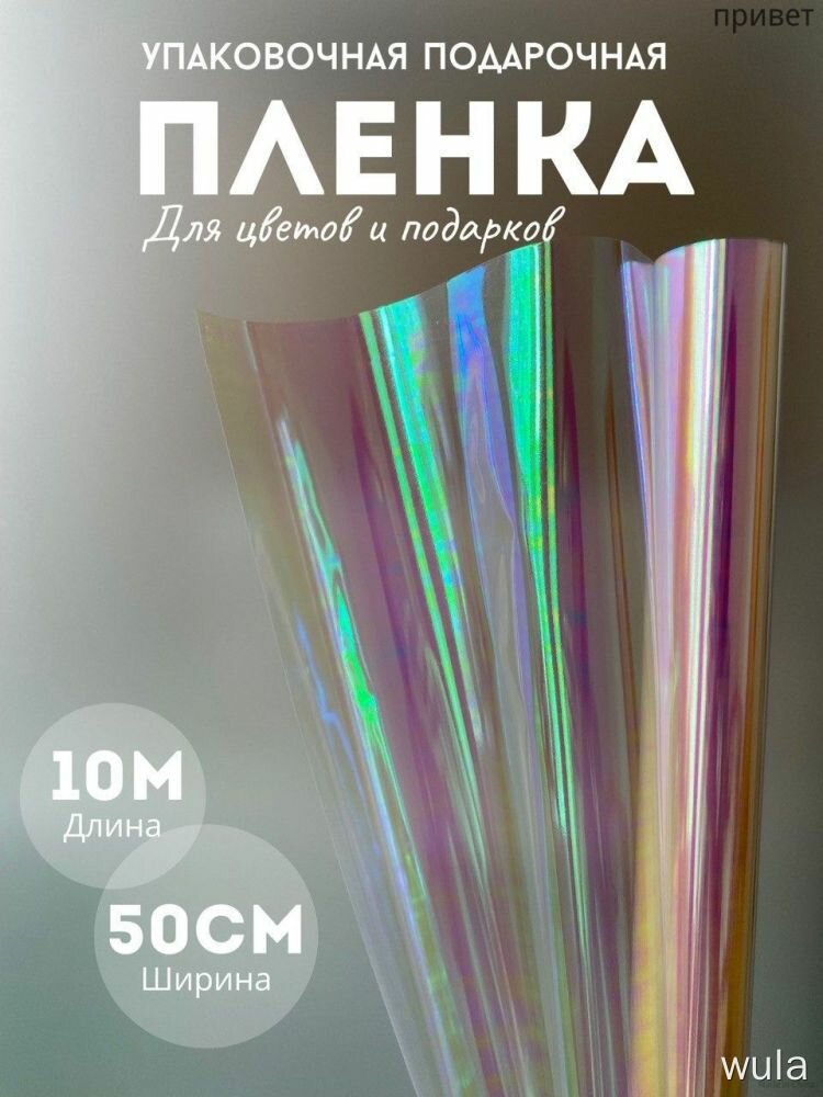 Бумага, пленка упаковочная