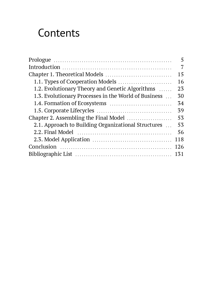 Evolutionary Models in Business — фото 1
