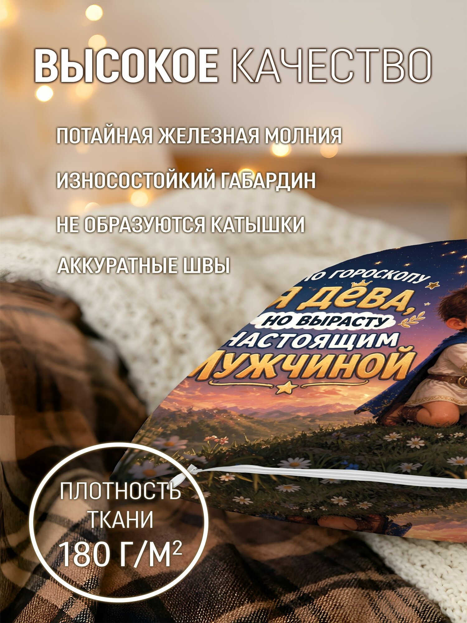 Подушка декоративная дева — фото 1