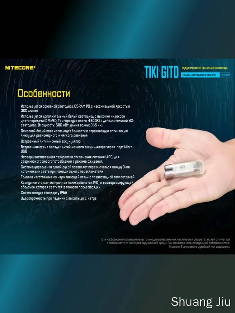 Фонарь-брелок Nitecore Tiki Gitd светящийся в темноте 300 лм 40 часов IP66 для ключей подарок мини-фонарик — фото 1