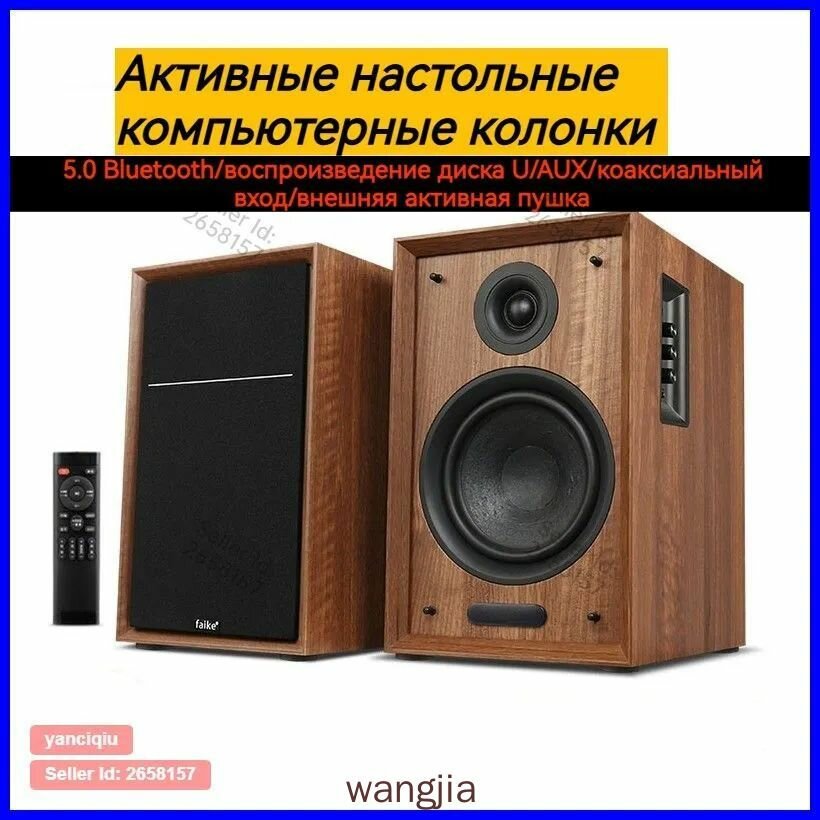 Активные колонки HIFI для книжных полок, 4-дюймовая компьютерная мультимедийная настольная аудиосистема, акти