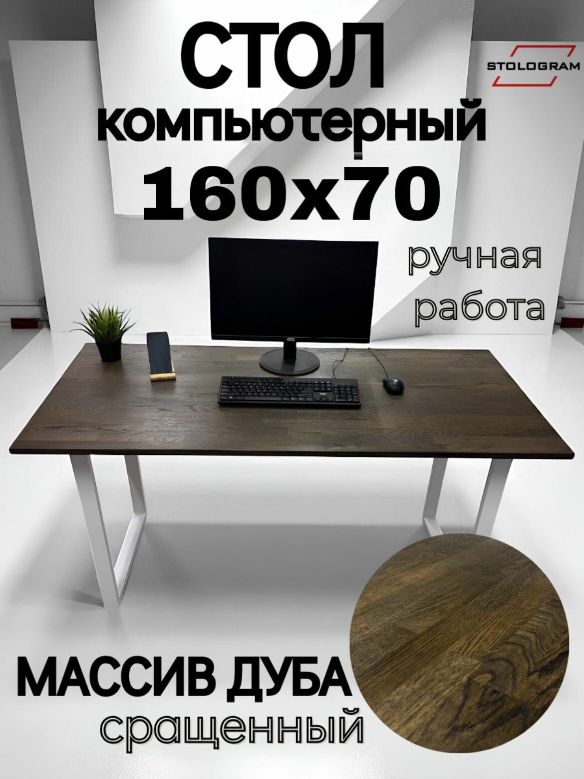 Компьютерный стол "Венеция"
