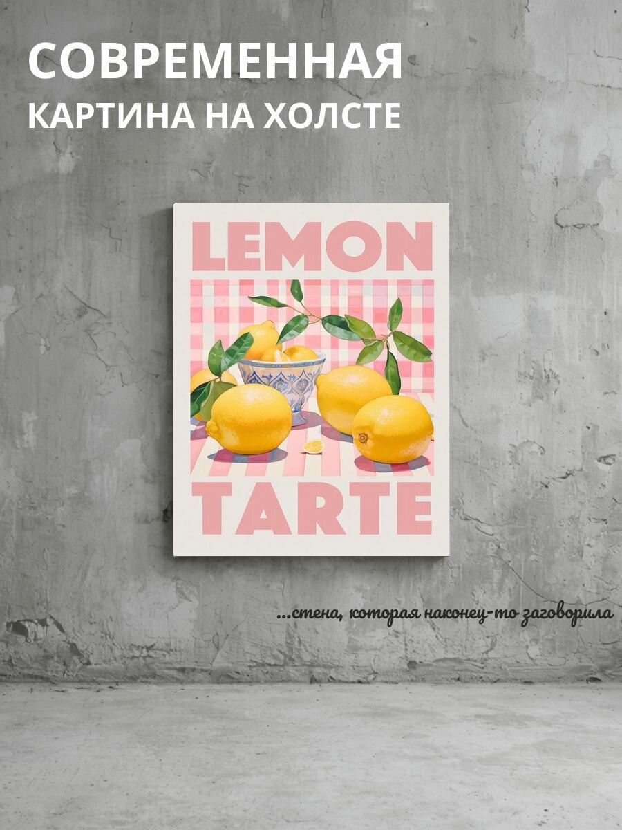 Картина на холсте Лимонная тема 20x30 см
