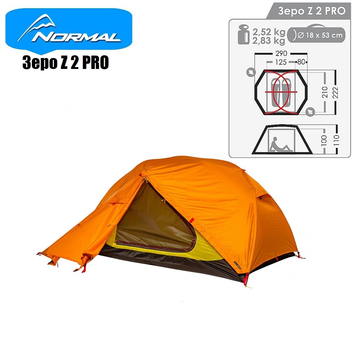 Палатка Normal Зеро Z 2 PRO оранжевый, 2-местная, алюминиевая, оранжевая, 2 тамбура