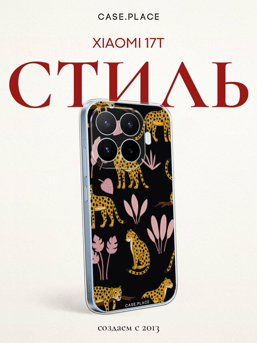 Чехол на Xiaomi 17T / Сяоми 17T с принтом Гепарды среди листьев 1