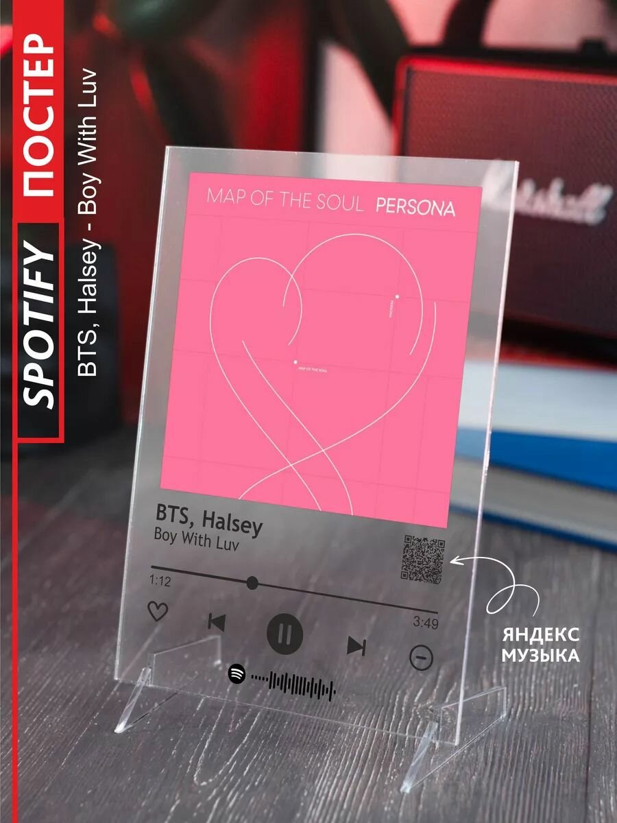 Подарок другу спотифай постер BTS, Halsey - boy with luv