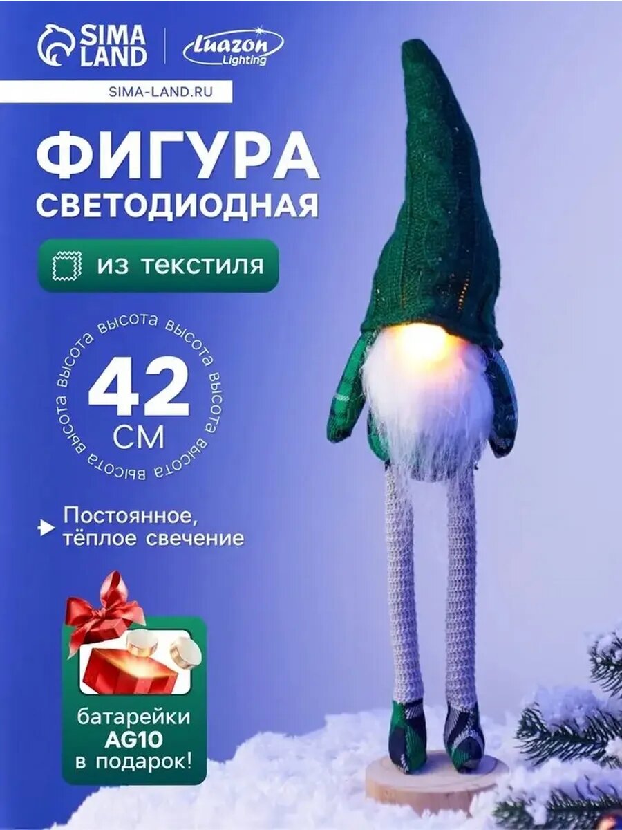 Текстильный гном с подсветкой — уютный декор