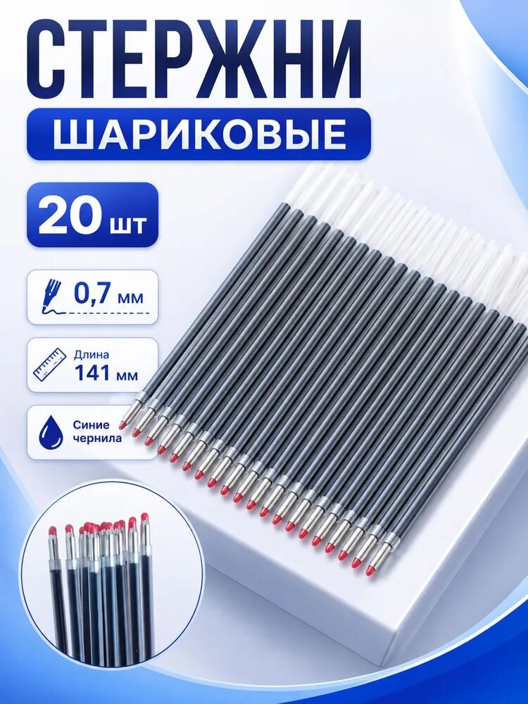 Эксклюзивные масляные стержни 14 см, набор 20 штук
