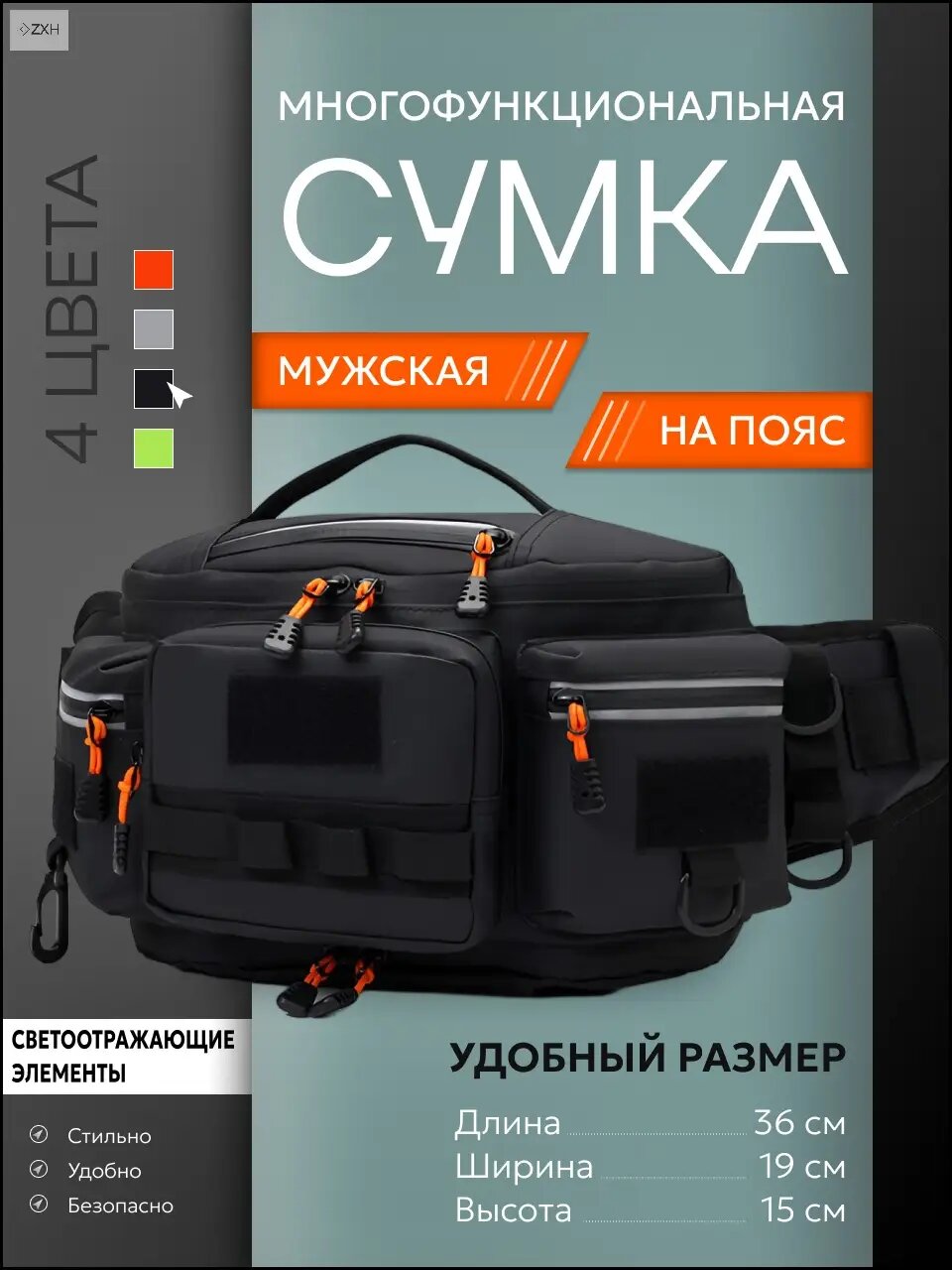 Сумка рыболовная на пояс черная , спиннинговая сумка через плечо