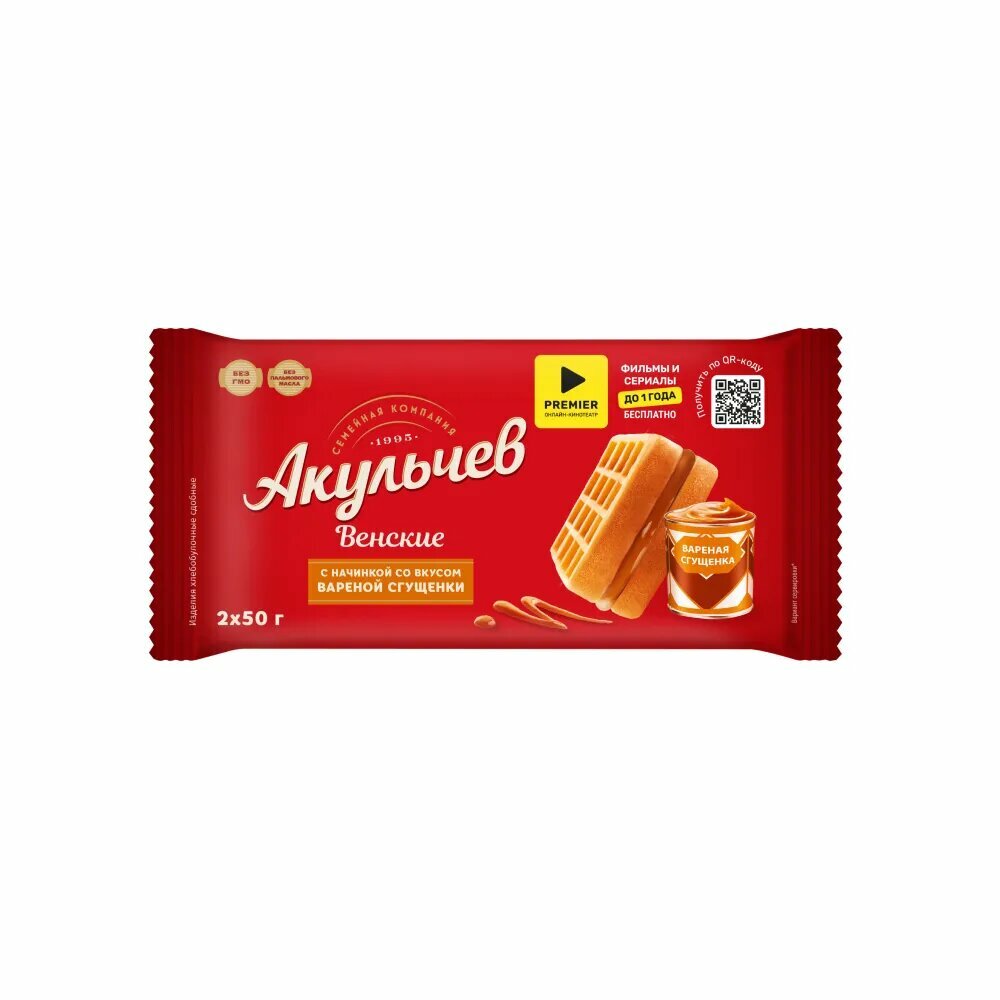 Вафли Венские со вкусом вареной сгущенки 100 г, Акульчев