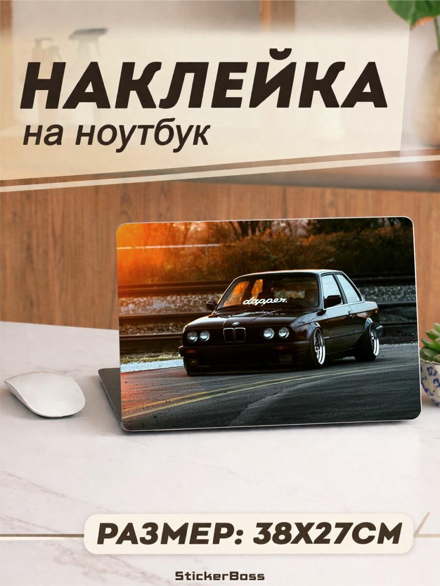 Наклейка на ноутбук Авто BMW 38х27 см