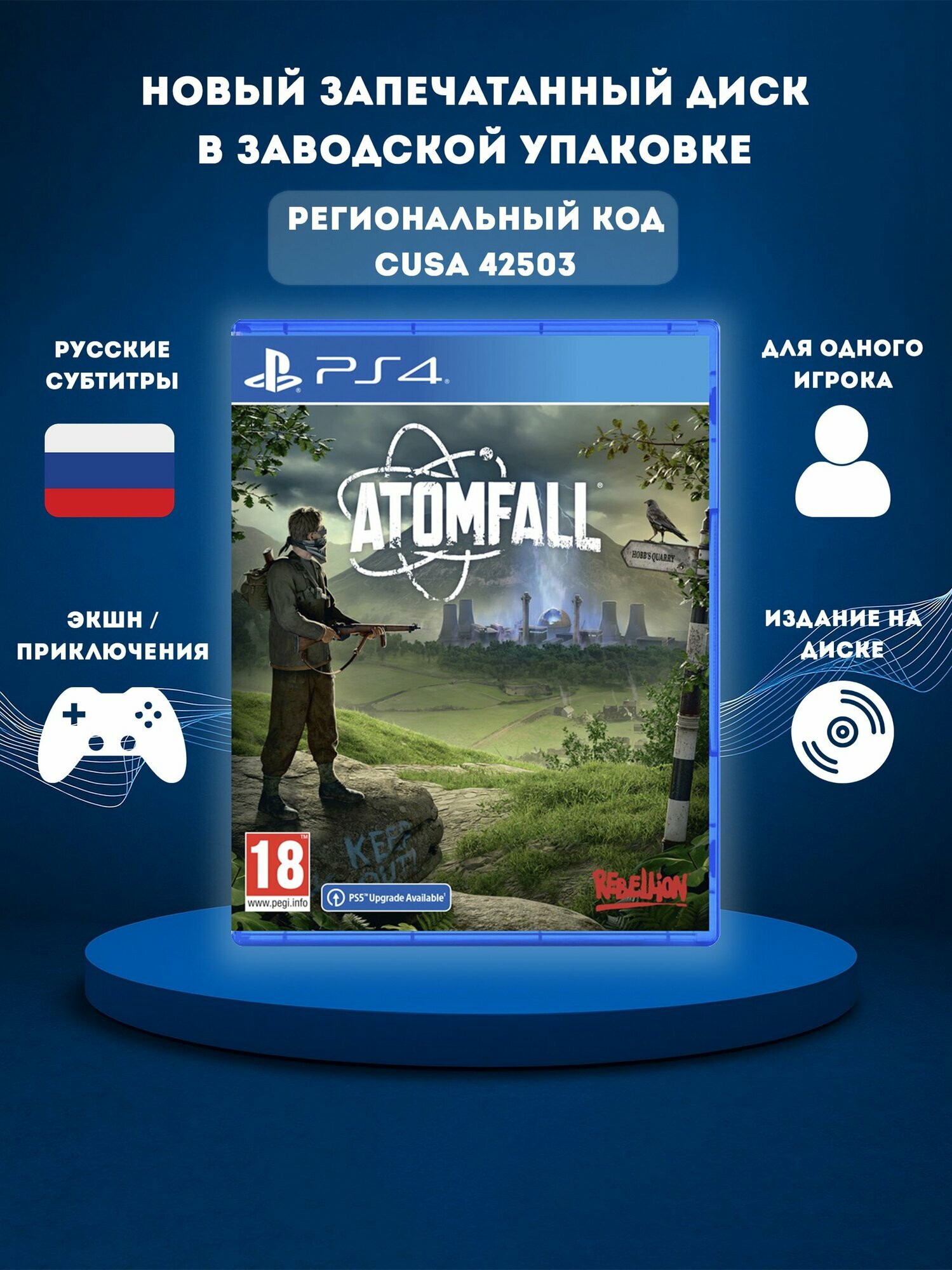 Игра Atomfall PS4 на диске Standard Edition 18+ [PS4, русские субтитры]
