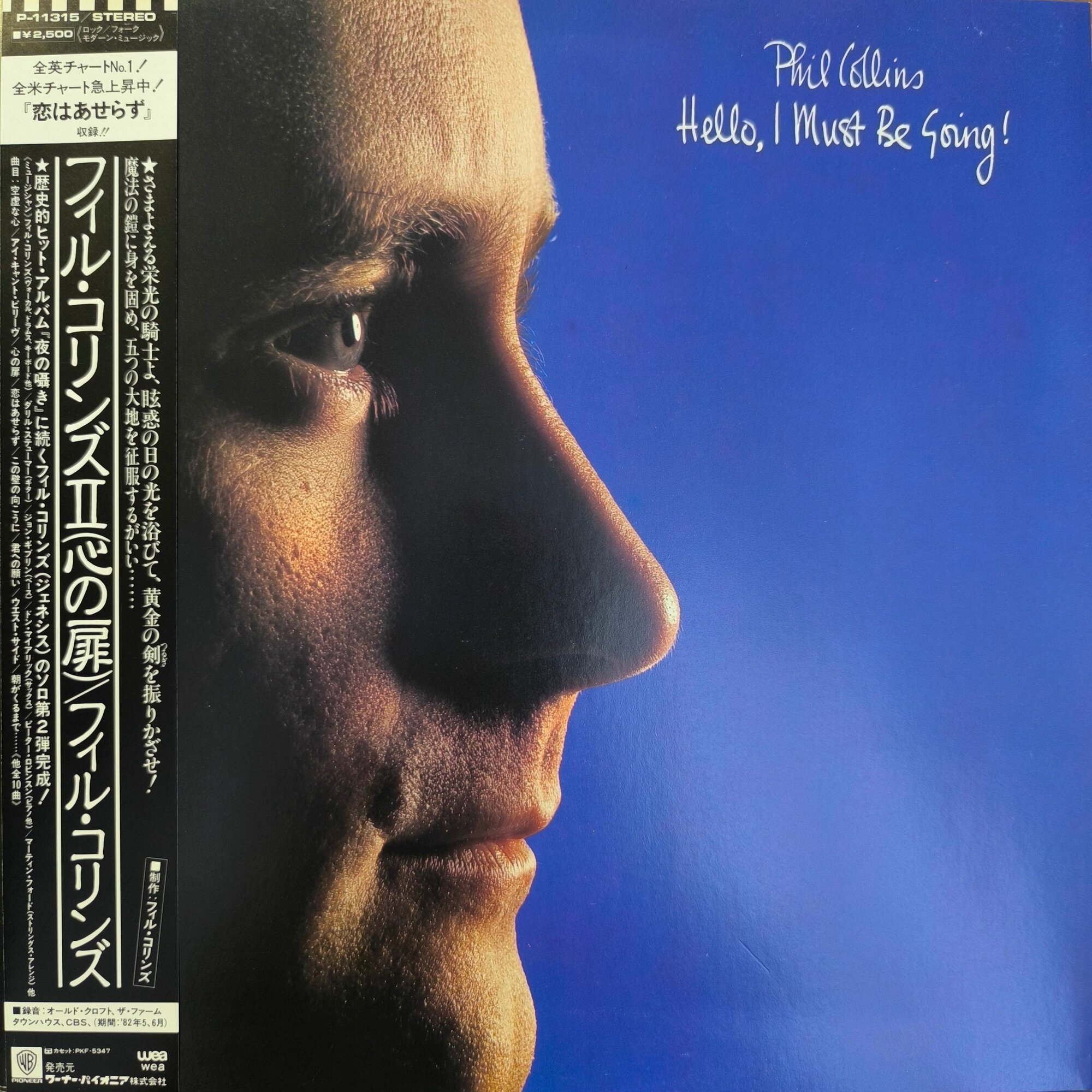 Виниловая пластинка Phil Collins (Genesis) - Hello, I Must Be Going l(Япония) LP