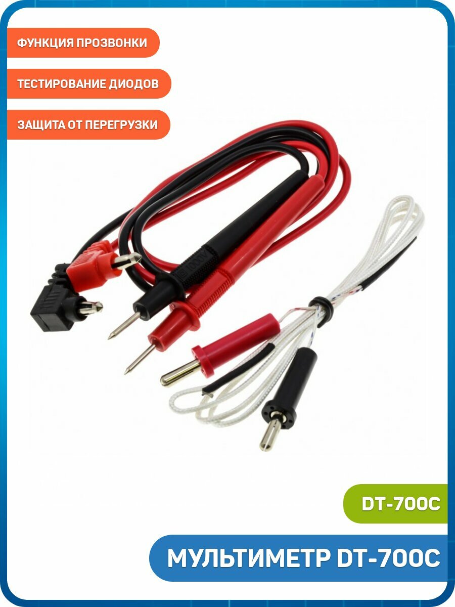 Мультиметр DT-700C — фото 1