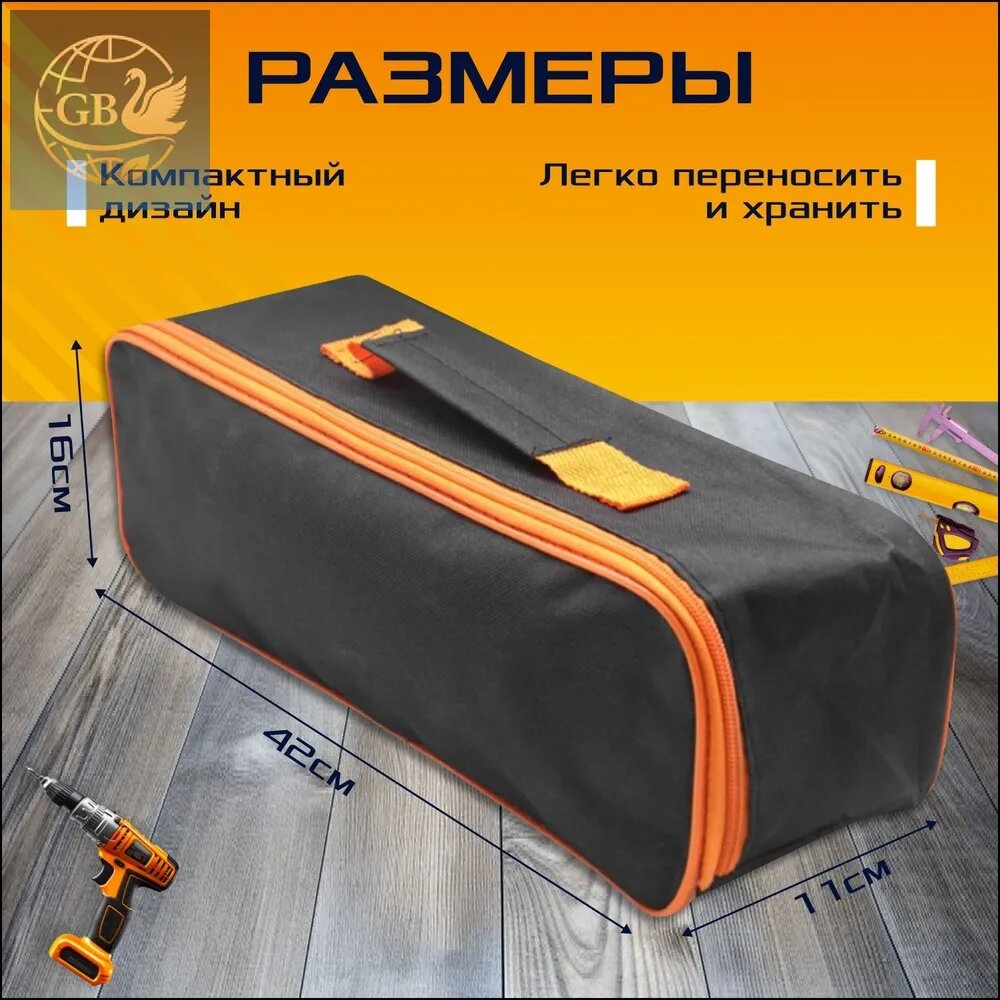 Сумка-органайзер — фото 1