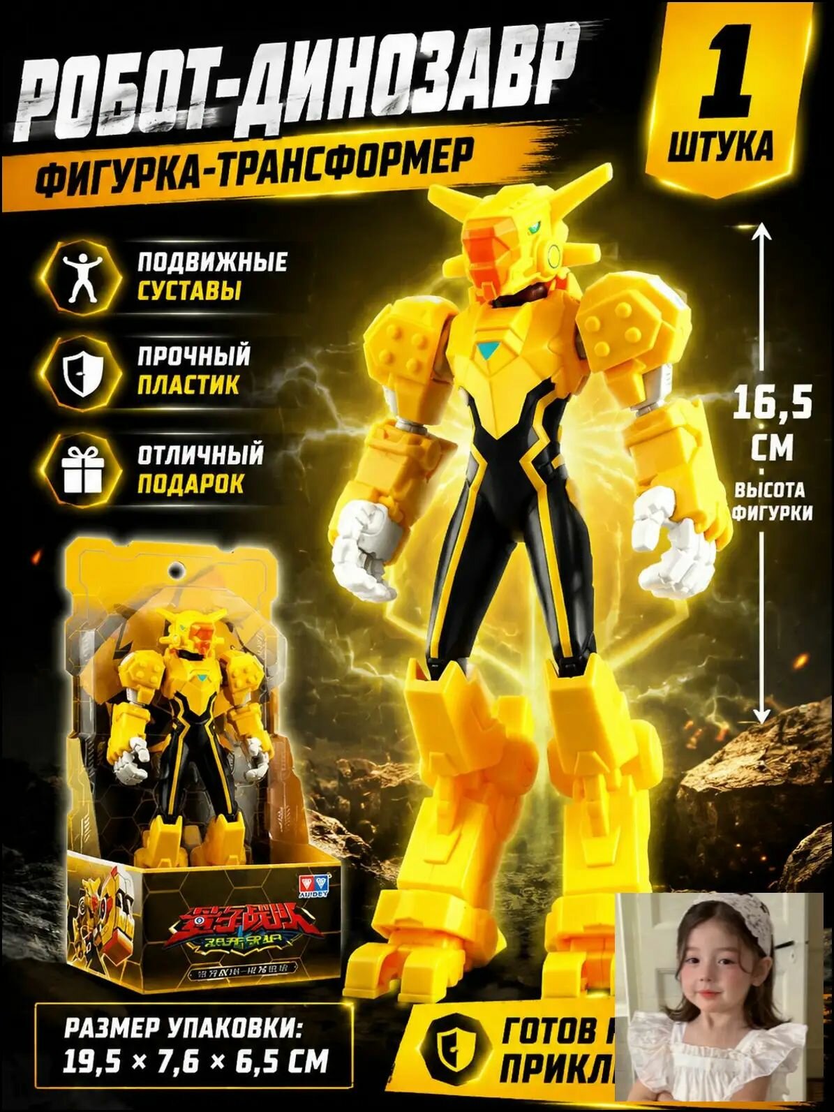 Диностер. Фигурка героя Делби 23 см. Dinoster