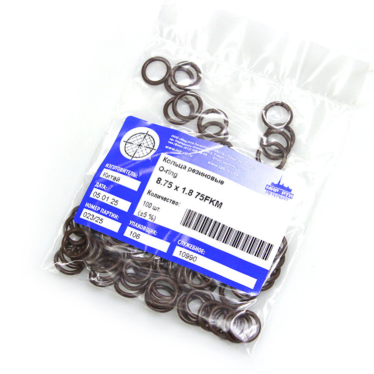 Кольца резиновые уплотнительные (O-ring) 8,75x1,8 75FKM (упаковка 10 шт.)