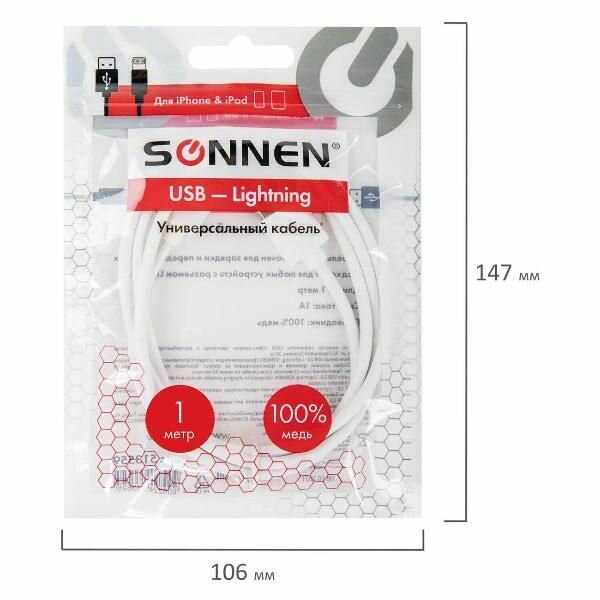 Кабель Sonnen для Apple белый — фото 1