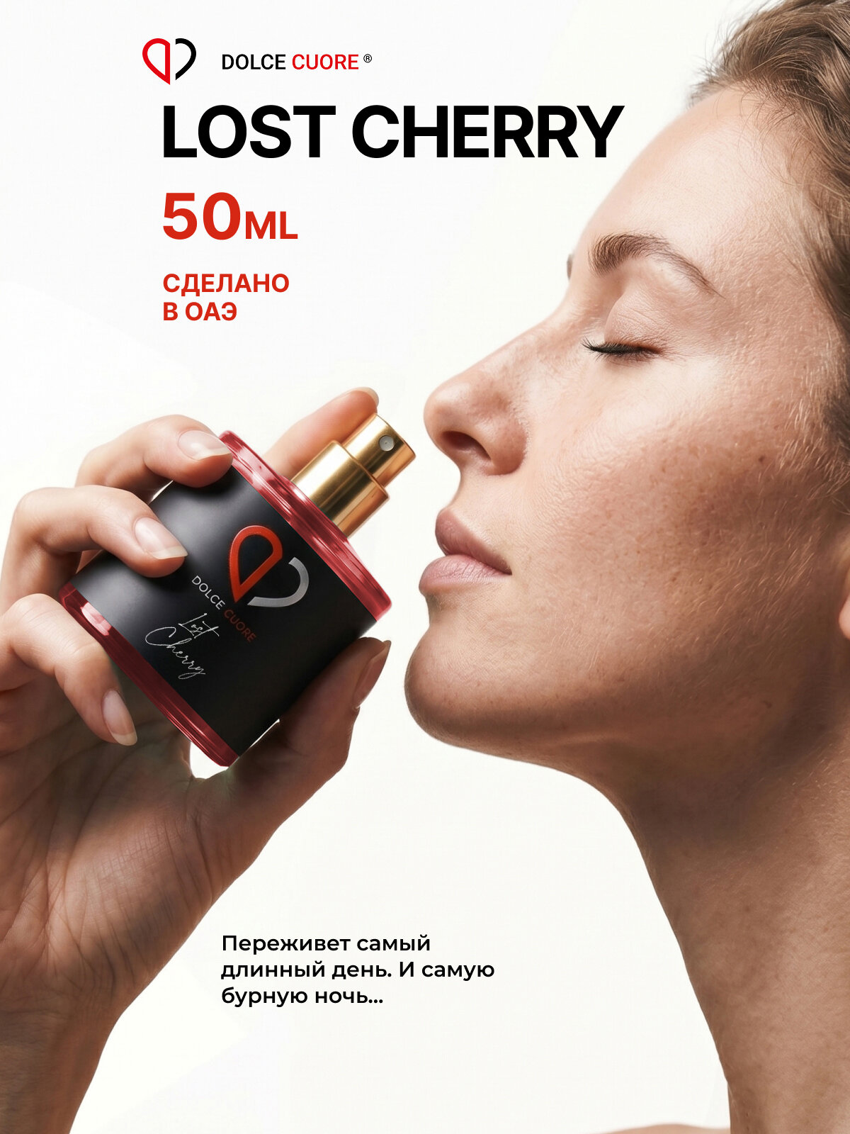 Духи Lost Cherry, 50 мл, унисекс