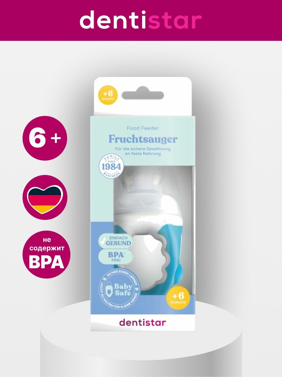 Dentistar Ниблер для прикорма 6+ (фрутфидер) для мальчиков с 2 насадками силикон и сеточка