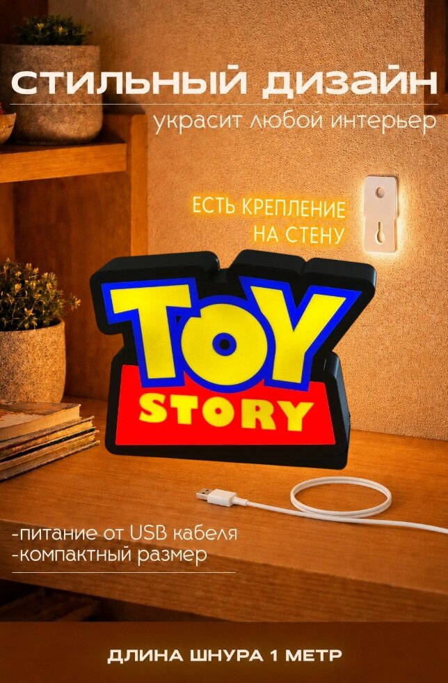 Светильник RayPlay Той Стори 10 LED, RGB-подсветка, 10 Вт