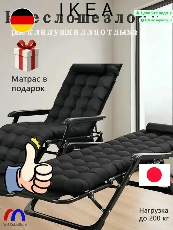 IKEA Кресло-шезлонг176х33х60 I см