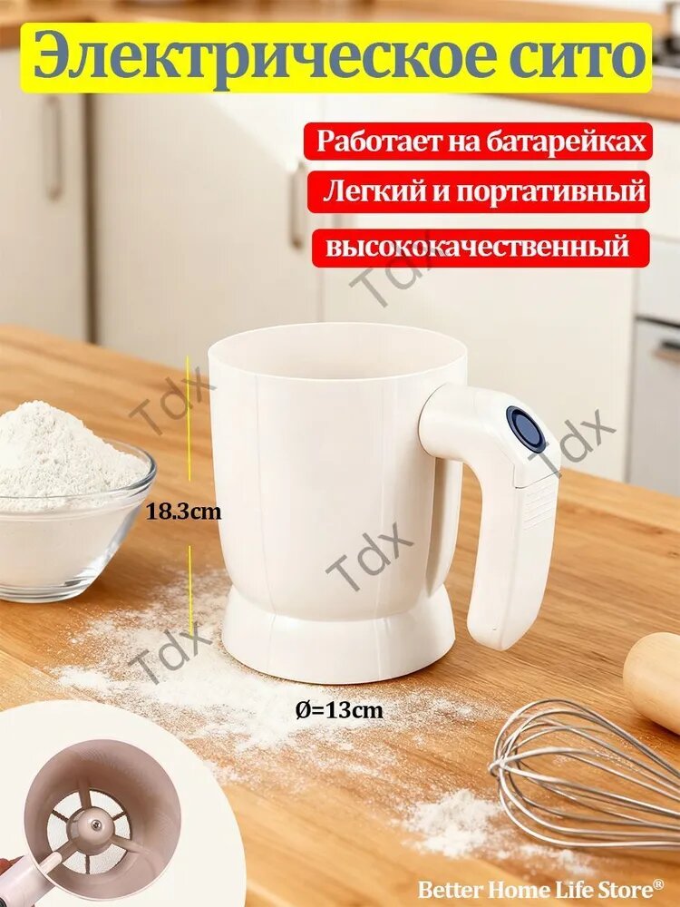 Сито, диаметр 13 см, 1 предм.