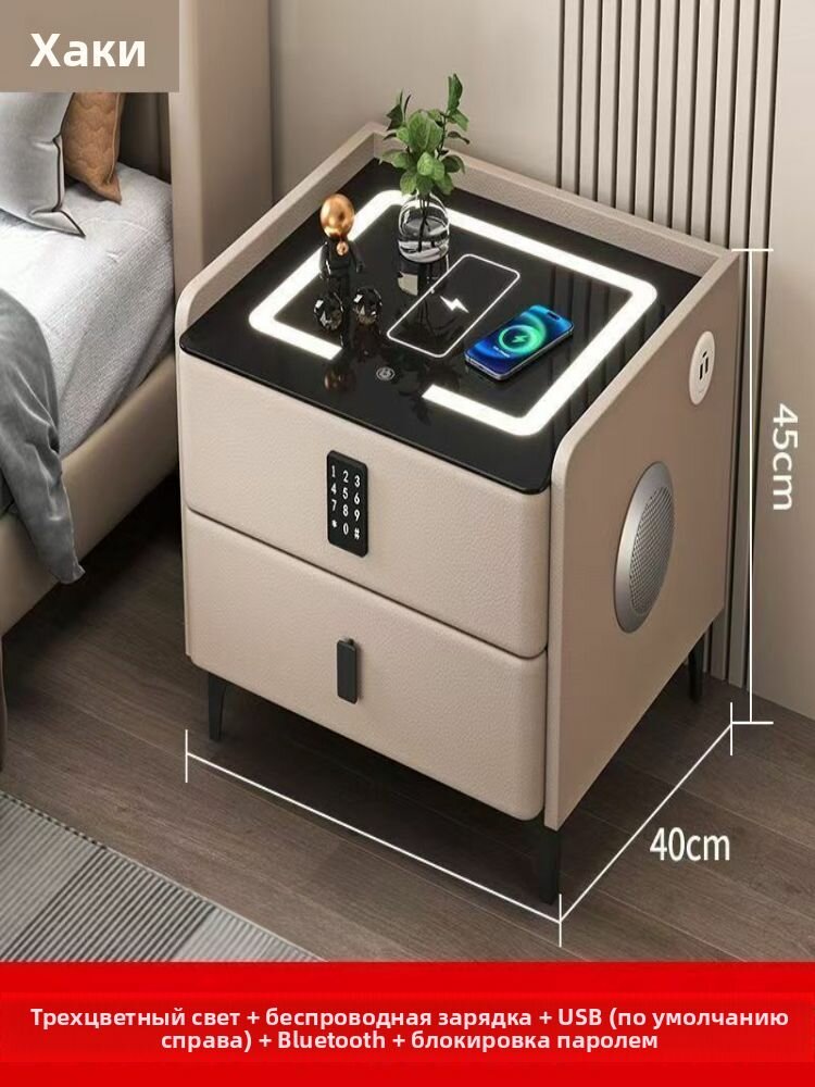 Тумба прикроватная (Smart) с беспроводной зарядкой, замком с отпечатком пальца
