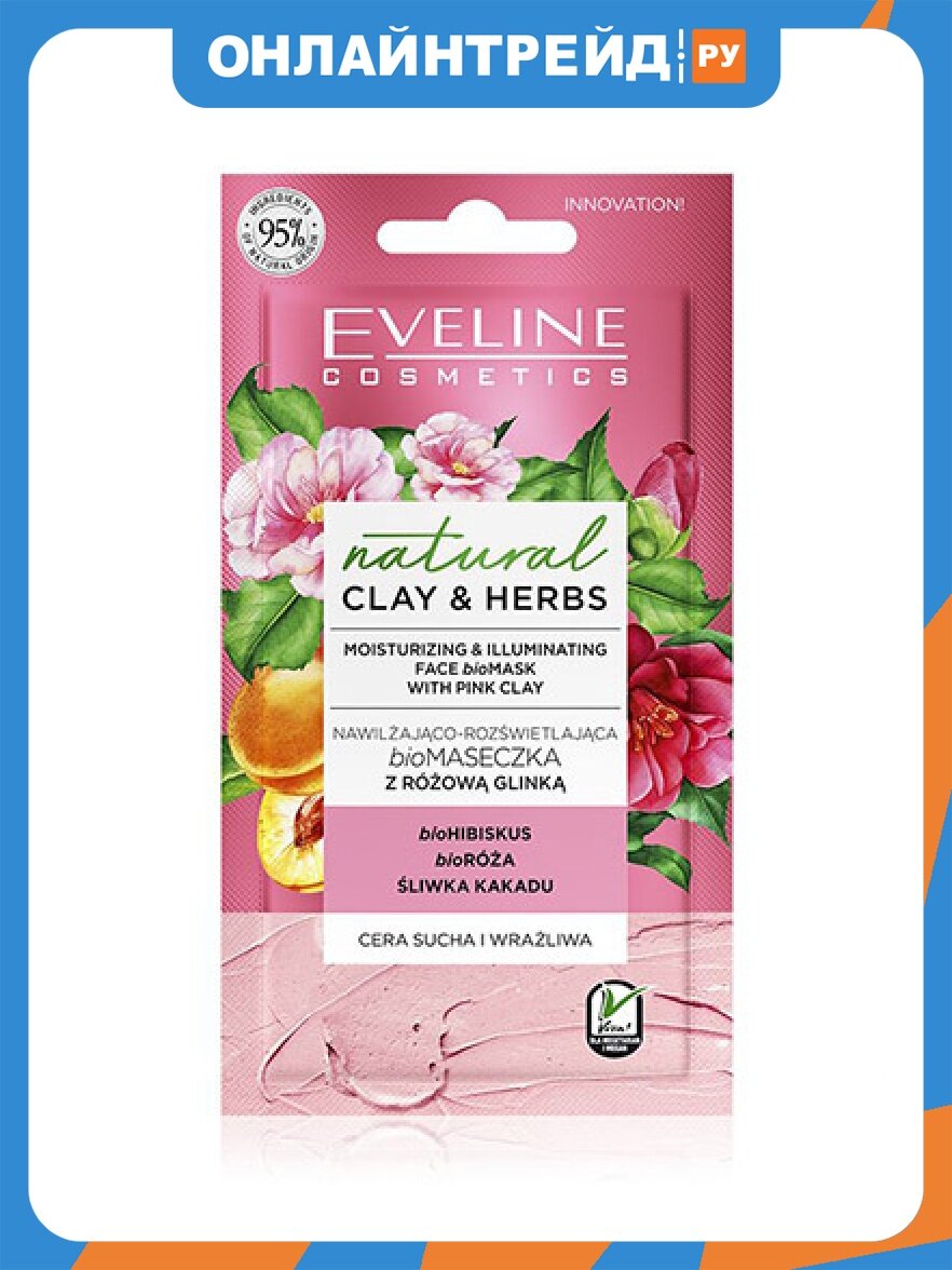 Маска для лица Eveline Natural Clay & Herbs Розовая глина, увлажняющая, 8 мл